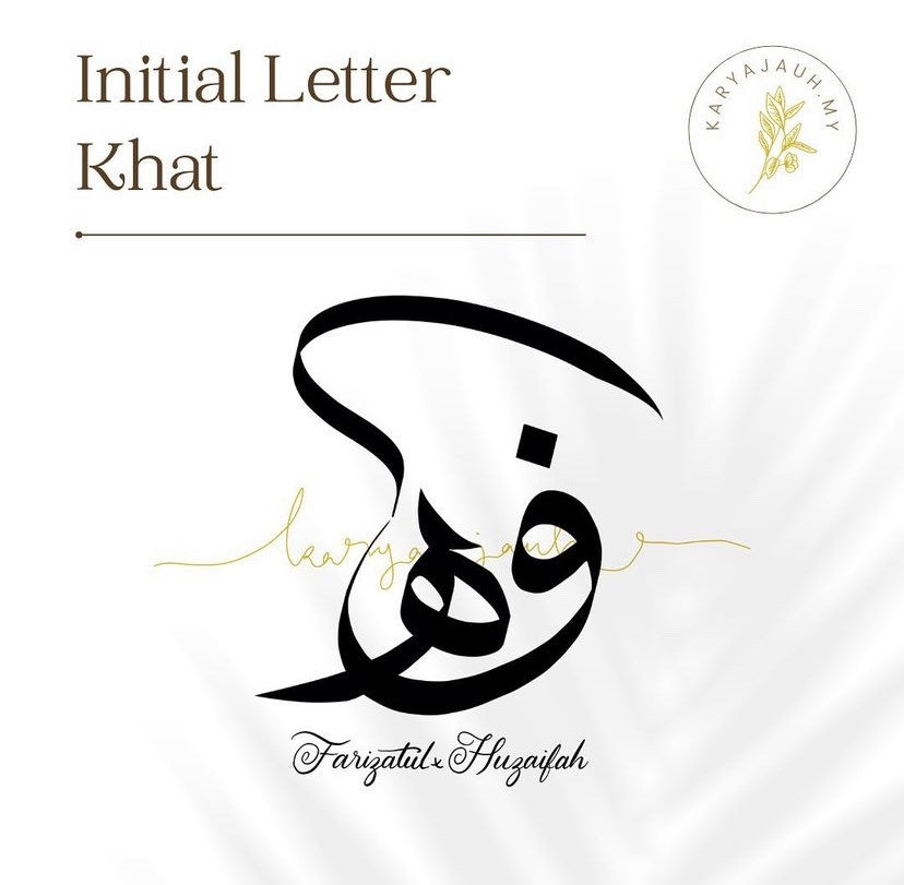 Initial Letter Arabic Khat for Wedding Logo or Personal Calligraphy ...