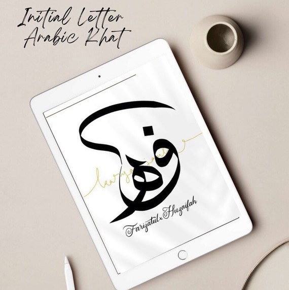 Lettre initiale Khat arabe pour logo de mariage ou - Etsy France