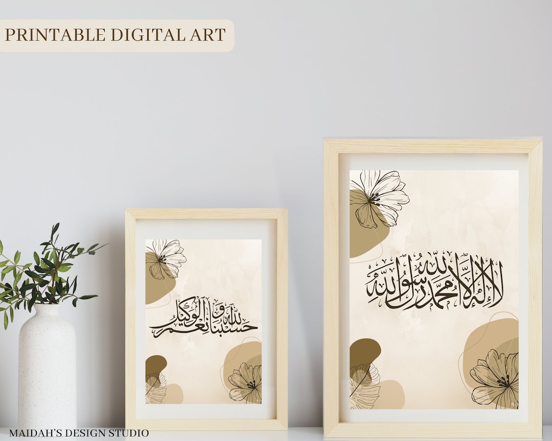 Islamic Printable Art, Islamic Wall Art, Neutral Islamic Art, Dua and ...