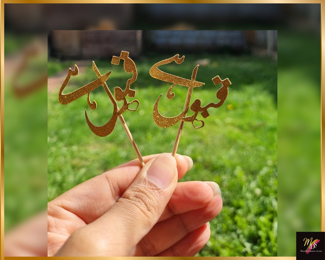 Qabool Hai Mithai Toppers Nikkah Toppers Arabic Qabool Hai Toppers ...