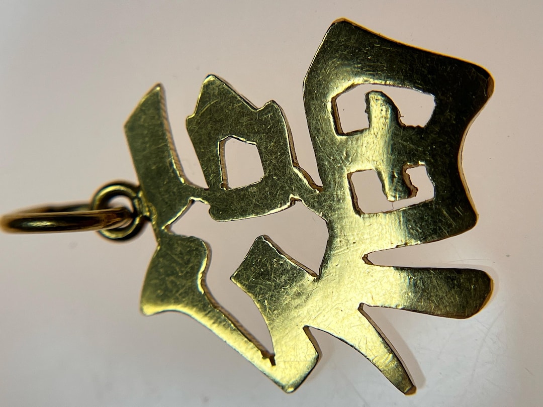 22K Good Luck & Fortune 'fu 福' Chinese Pendant From China With Chinese ...