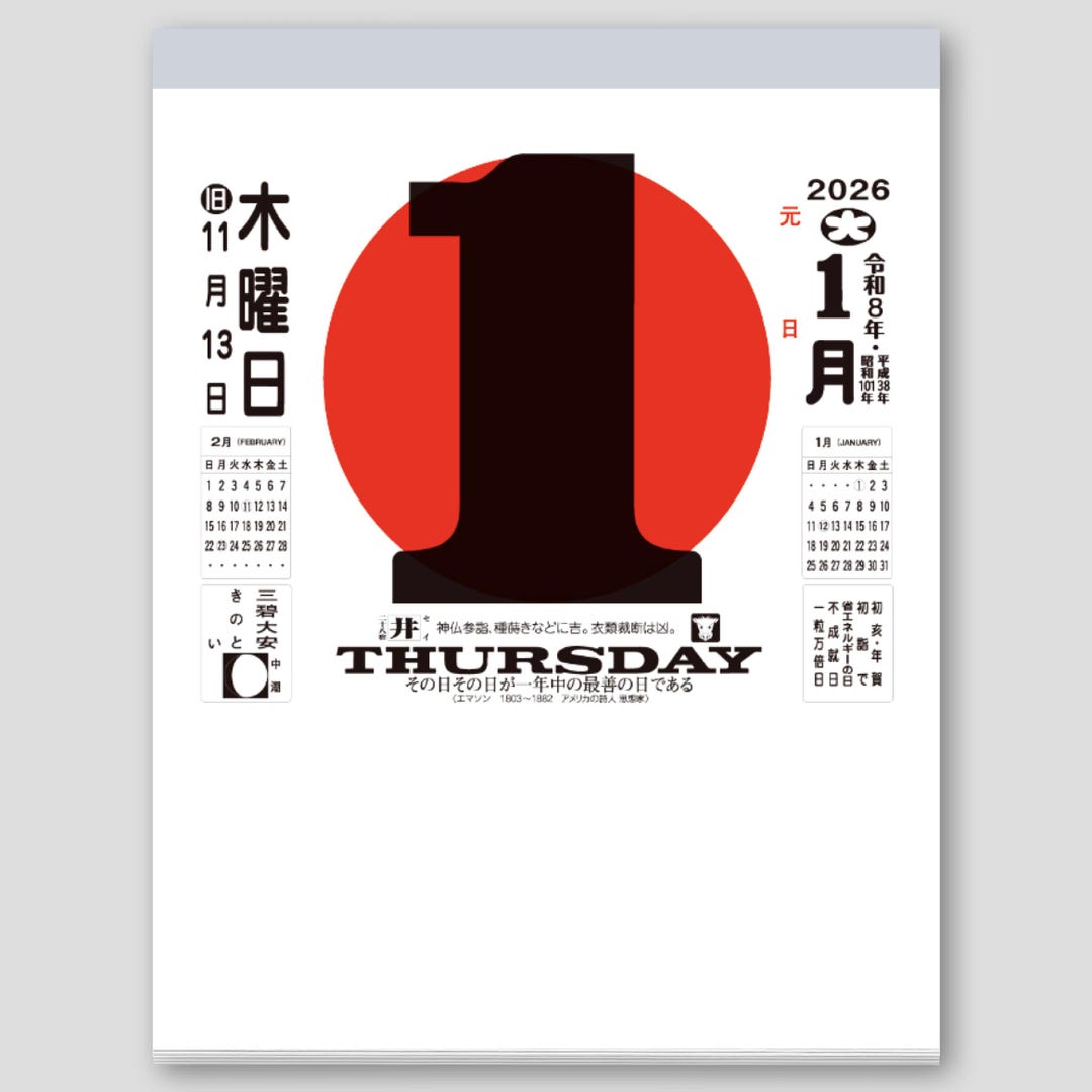 XL Japanese Daily Wall Calendar #11 2026 Edition - Etsy