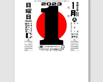 Japanese Daily Wall Calendar - Etsy