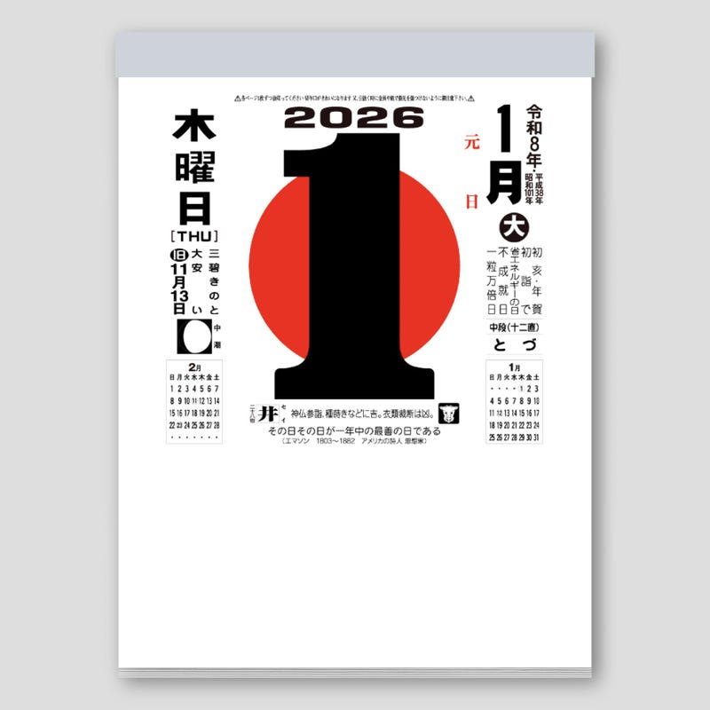 2026 Tear Away Calendar - Etsy