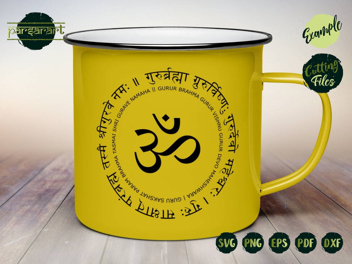 Mantra SVG, Guru Mantra SVG Guru Shloka Svg Sanskrit Clipart Yoga SVG ...