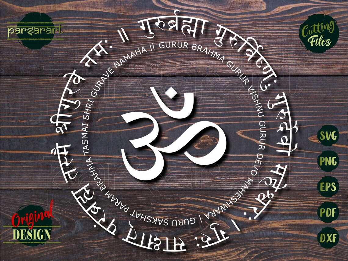 Mantra SVG, Guru Mantra SVG Guru Shloka Svg Sanskrit Clipart Yoga SVG ...