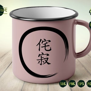 Wabi Sabi SVG, Japanese Symbol SVG Zen SVG Kanji Enso Circle ...