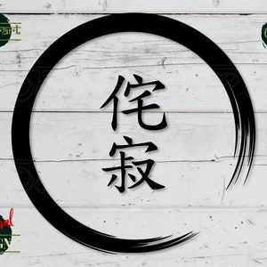 Wabi Sabi SVG Japanese Symbol SVG Zen SVG Kanji Enso Circle - Etsy