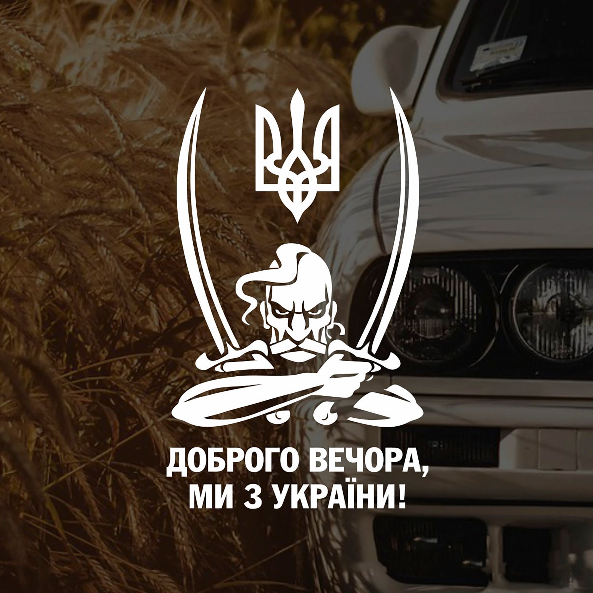 Ukrainian Cossack With Sabers. Decal Car Vinyl Sticker for Window Vinyl ...