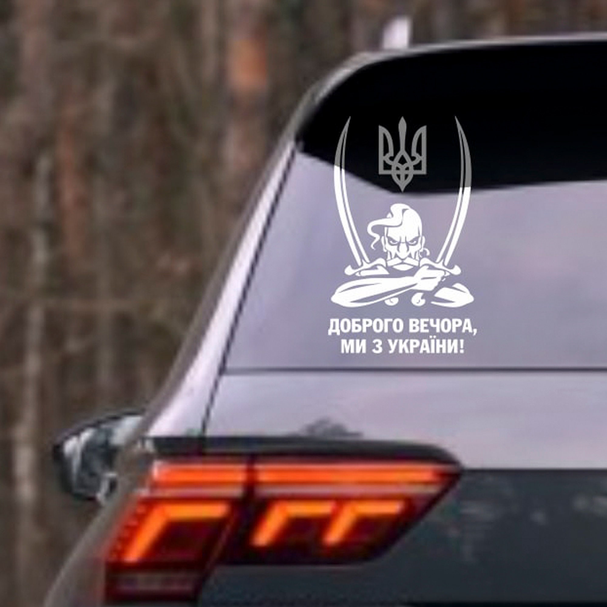 Ukrainian Cossack With Sabers. Decal Car Vinyl Sticker for Window Vinyl ...