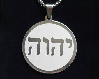 יהוה YHWH YAHWEH Tetragrammaton Necklace, Hebrew Pendant, Name of God ...