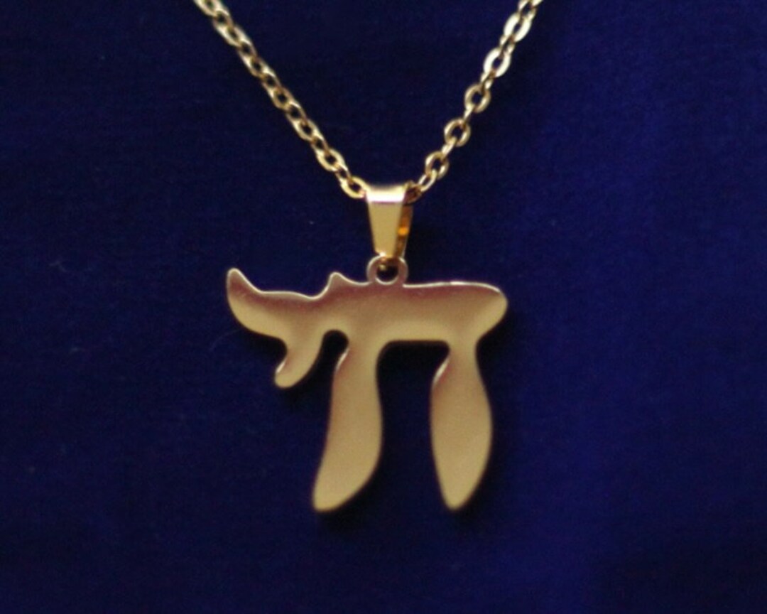 Hebrew Letter Chai Pendant Necklace With Gift Pouch - Etsy