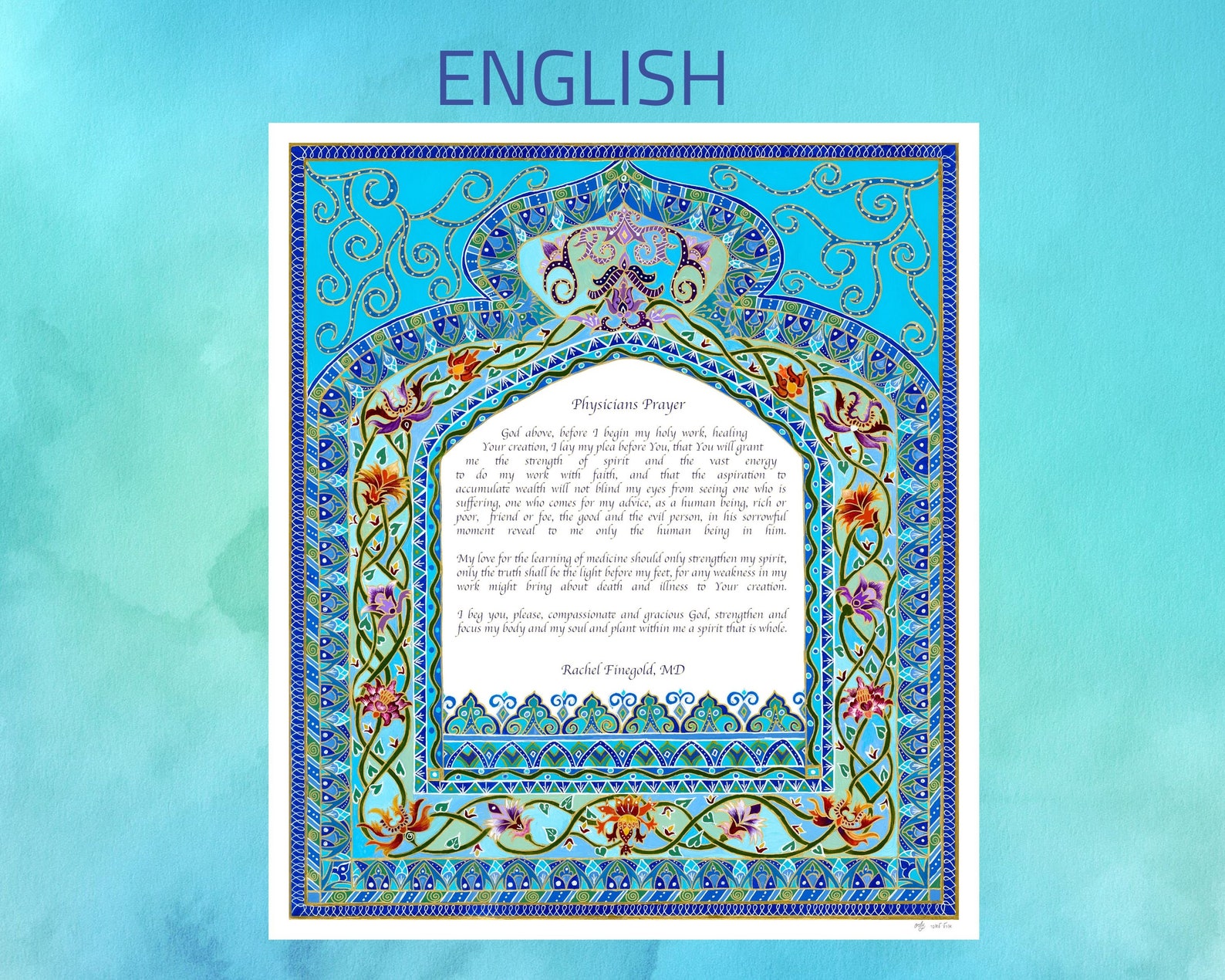 Physician Prayer Maimonides Prayer Jewish Judaica Art Print - Etsy