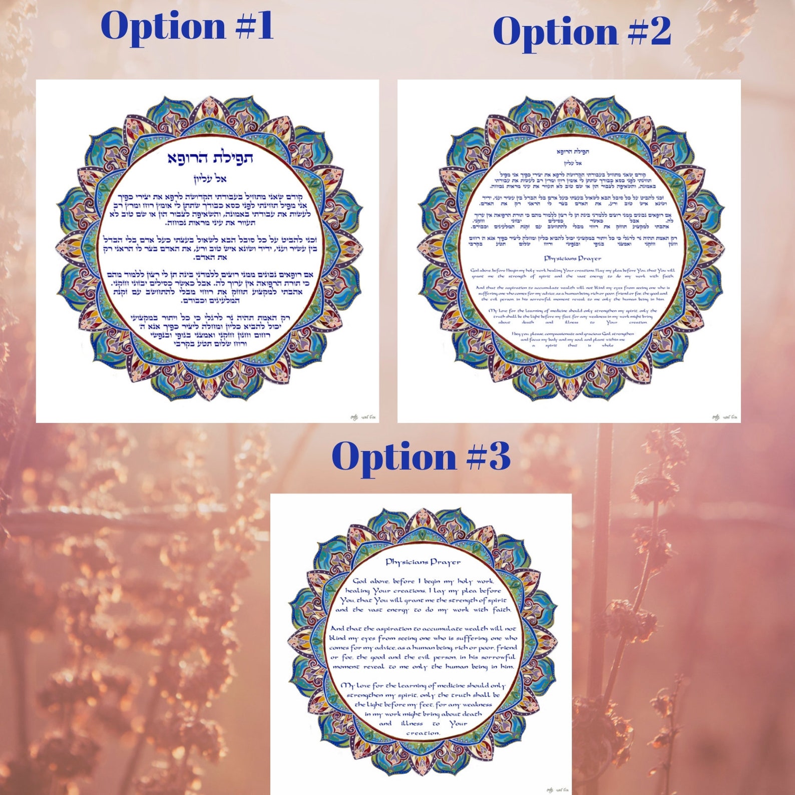 Physician Prayer Maimonides Prayer Jewish Doctor Gift - Etsy