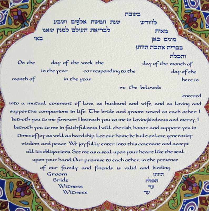Eucalyptus Ketubah, Ketubah Art, Floral Ketubah, Interfaith Ketubah ...