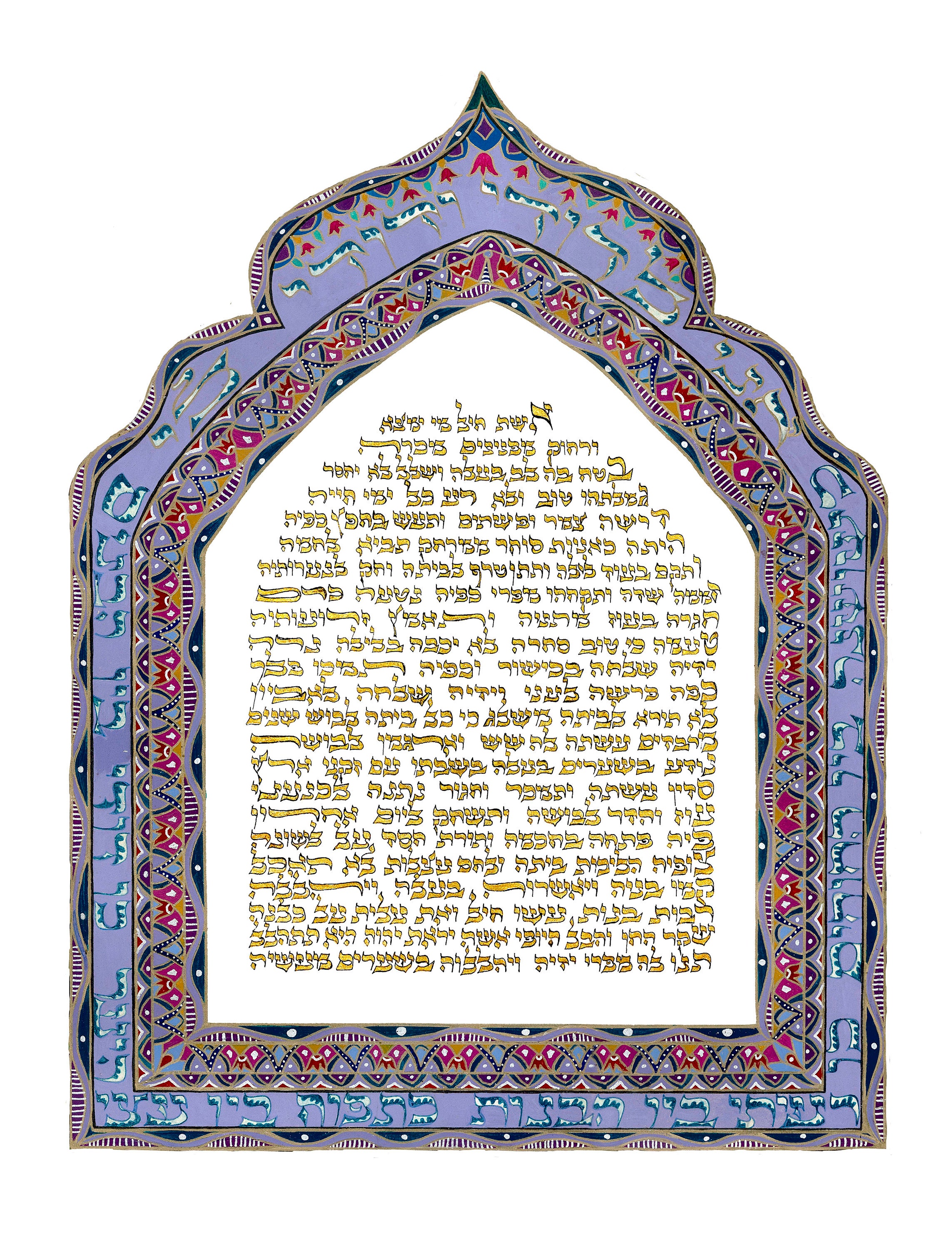 Eshet Chayil, Eishet Hayil, Eishet Chayil, Jewish Art Print, Jewish ...