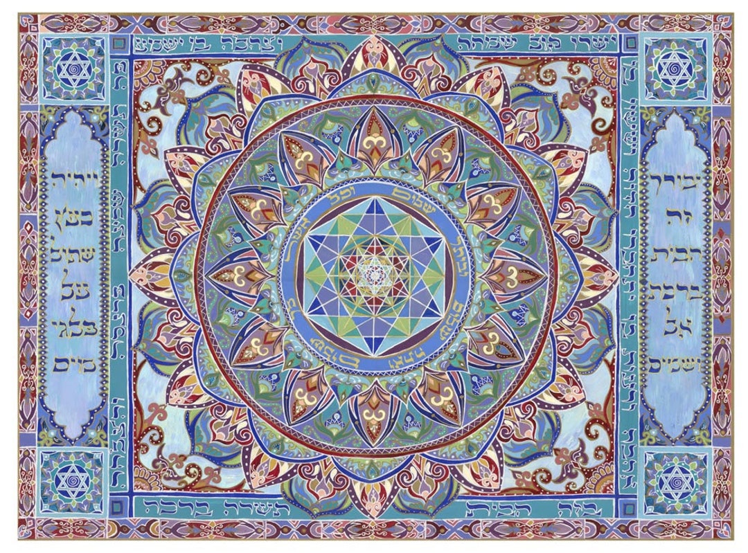 Jewish Artwork, Jewish Gift, Sacred Geometry, Jewish Painting, Jewish ...