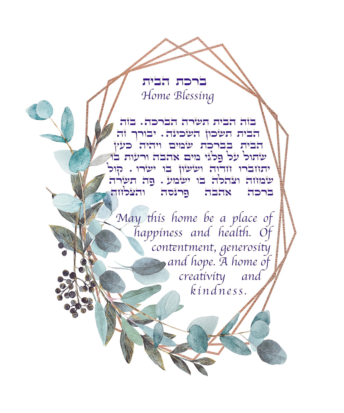 Blessing for the Home JEWISH HOME BLESSING Sign Jewish Art | Etsy