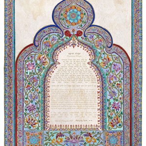 Physician Prayer, Maimonides Prayer, Jewish Judaica Art Print, Hebrew ...