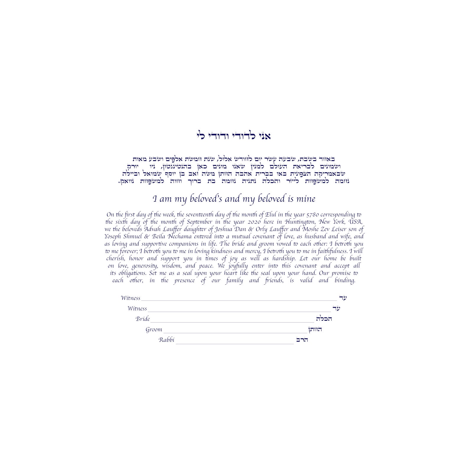 Digital DIY Printable Ketubah, , Text Only Ketubah, Self Decorate Your ...