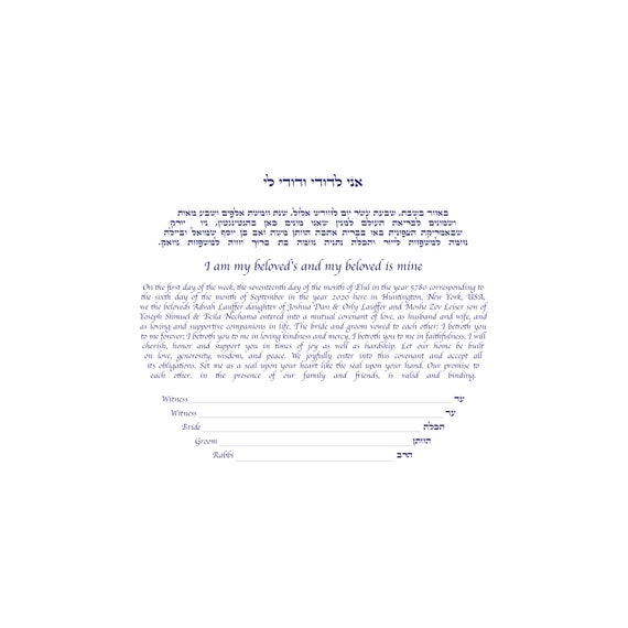 Digital DIY Printable Ketubah Text Only Ketubah Self | Etsy
