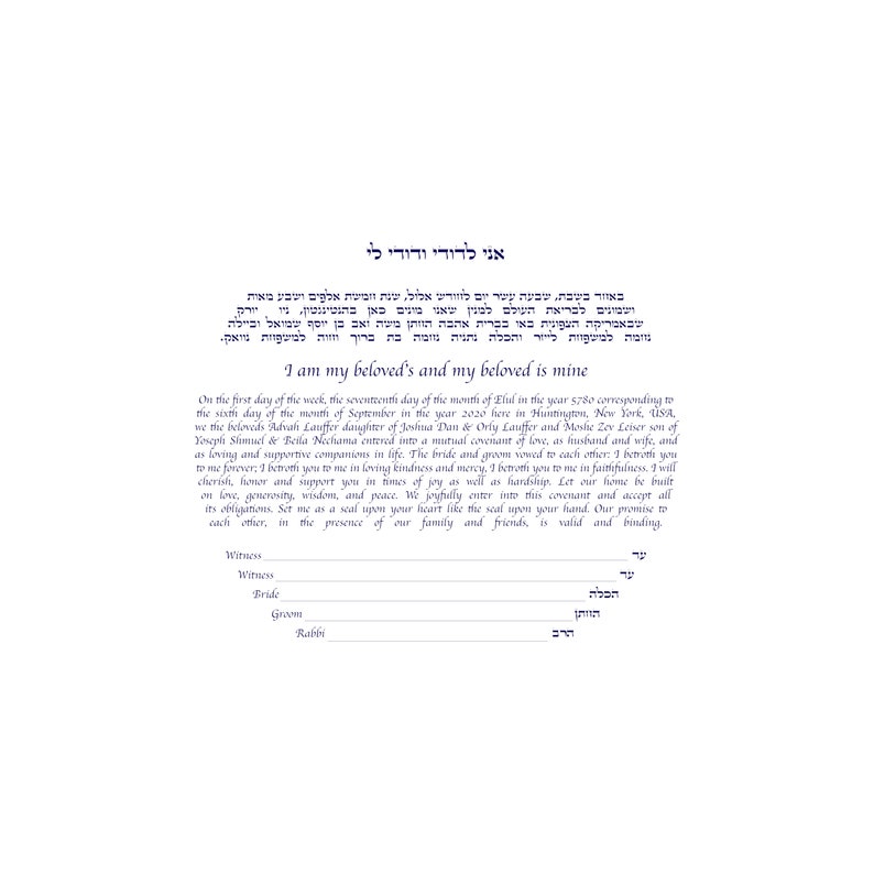 Digital DIY Printable Ketubah, , Text Only Ketubah, Self Decorate Your ...