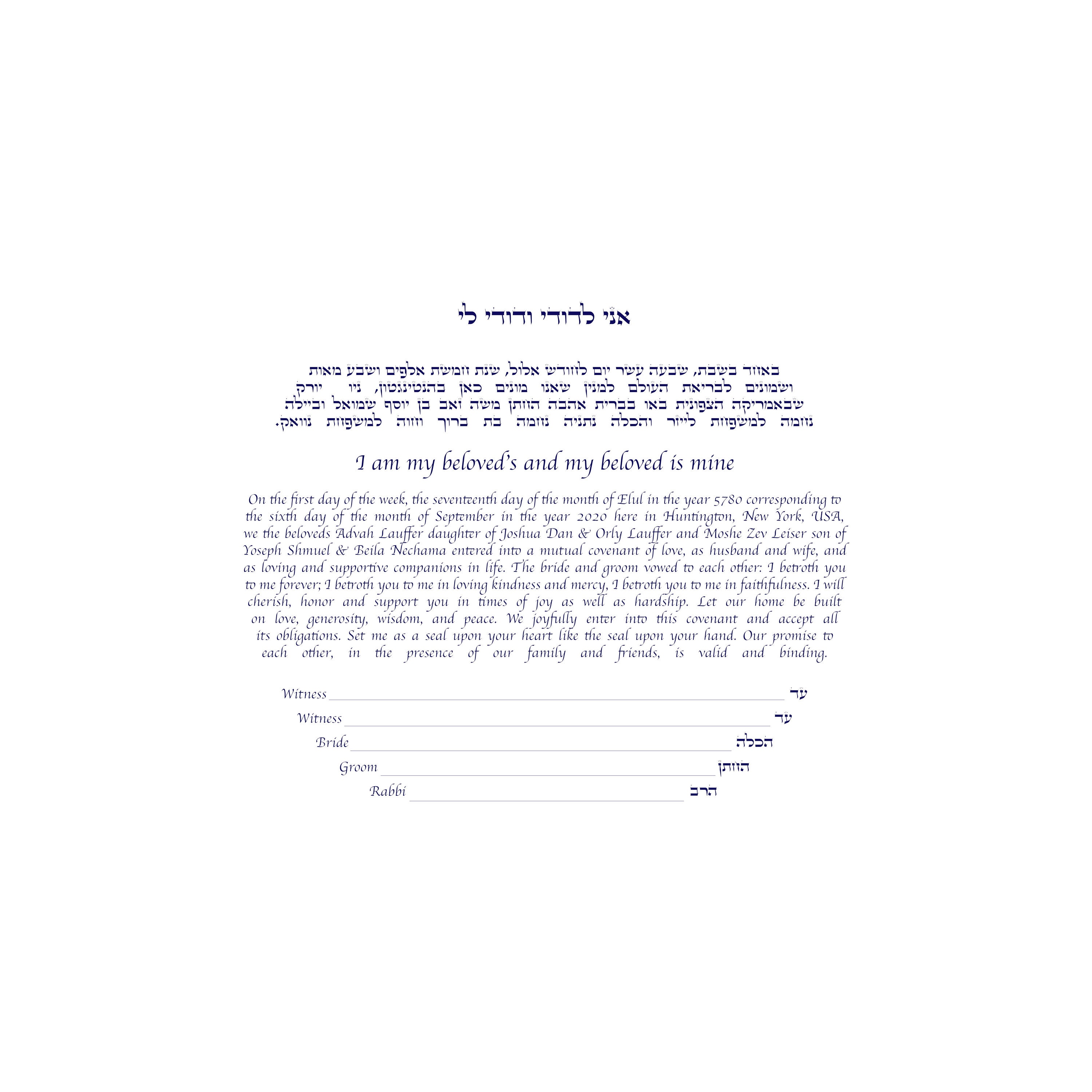 Digital DIY Printable Ketubah Text Only Ketubah Self - Etsy
