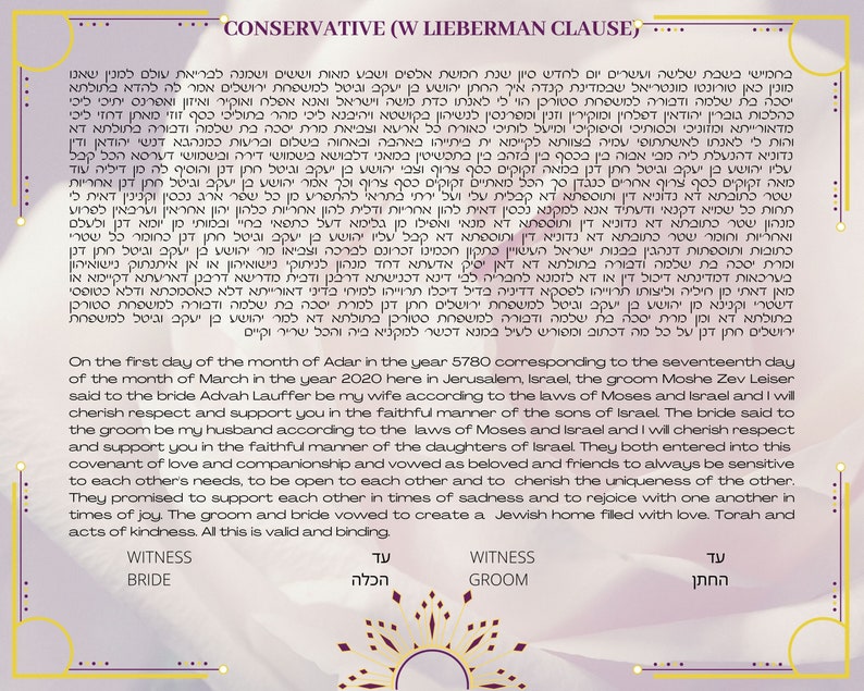 Digital DIY Printable Ketubah, , Text Only Ketubah, Self Decorate Your ...