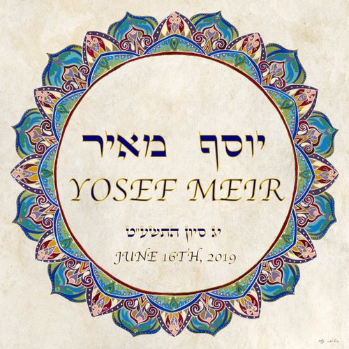 Tzedakah Box Personalized Jewish Baby Gift Naming Bris - Etsy