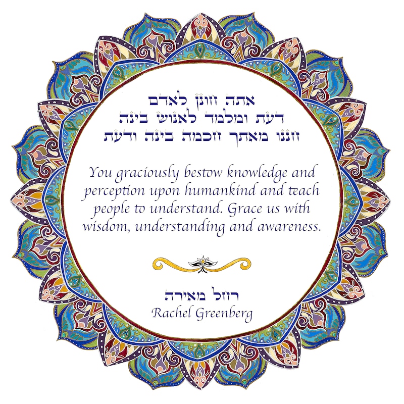 Jewish Prayer Teacher - Etsy