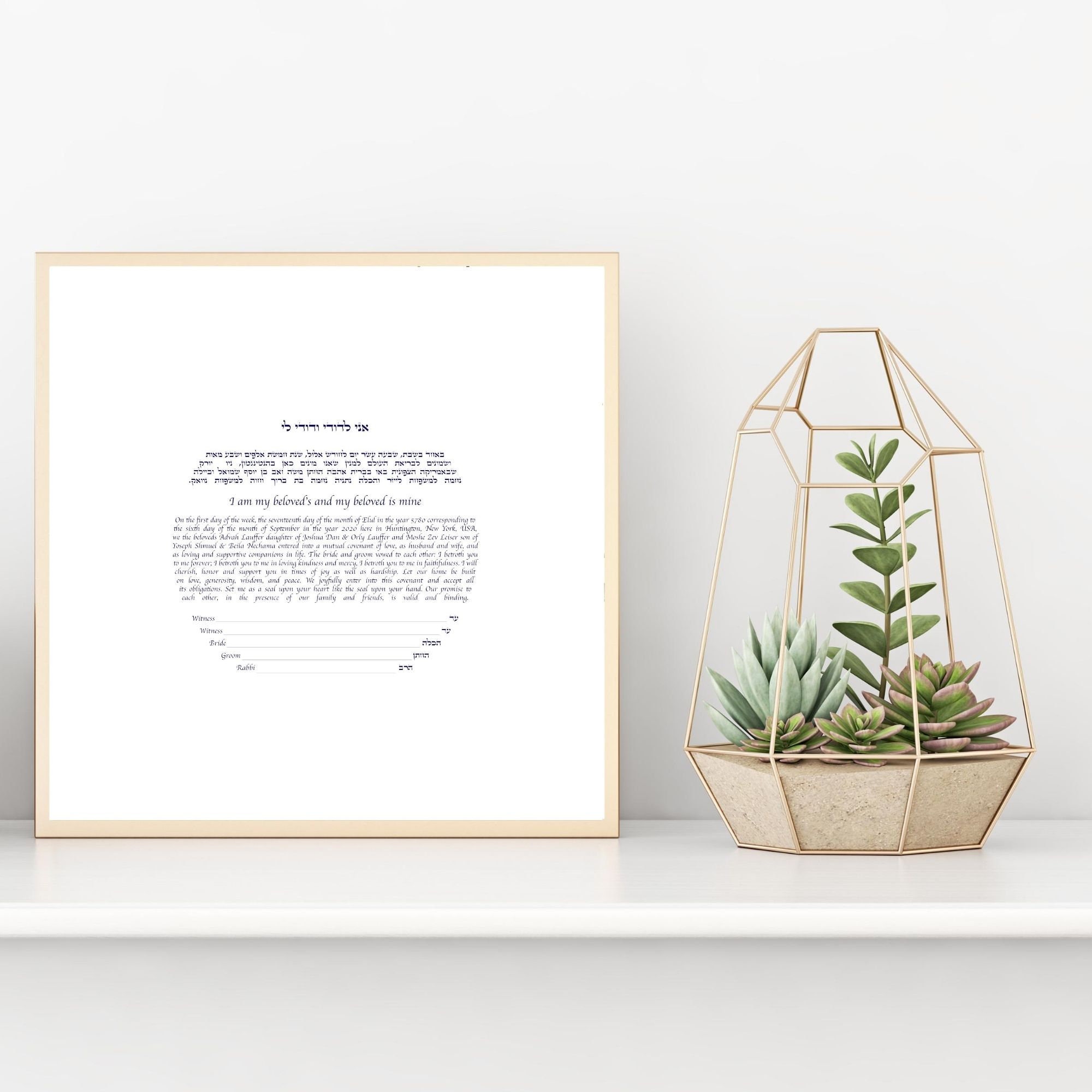 Digital DIY Printable Ketubah, , Text Only Ketubah, Self Decorate Your ...