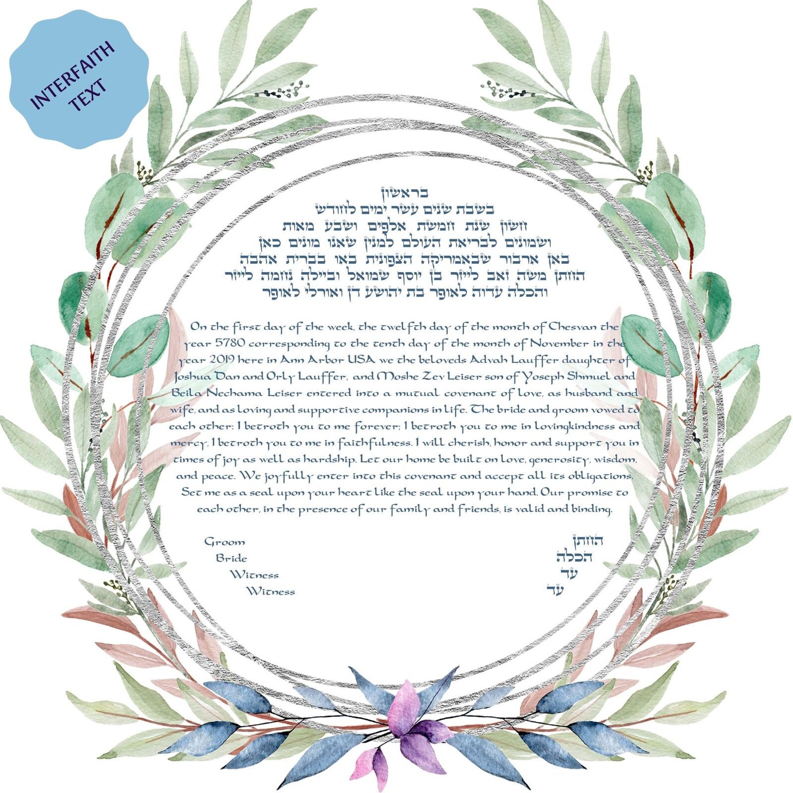 Ketubah Modern Ketubah Personalized Ketubah Watercolor | Etsy