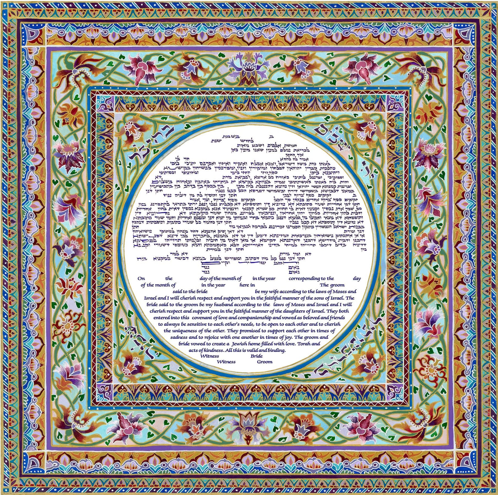 Mandala Ketubah, Jewish Art, Conservative Ketubah, Reform Ketubah ...