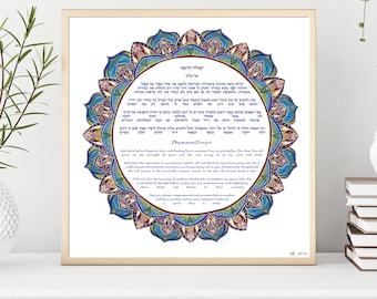 Physician Prayer, Maimonides Prayer, Jewish Doctor Gift, Hebrew English ...