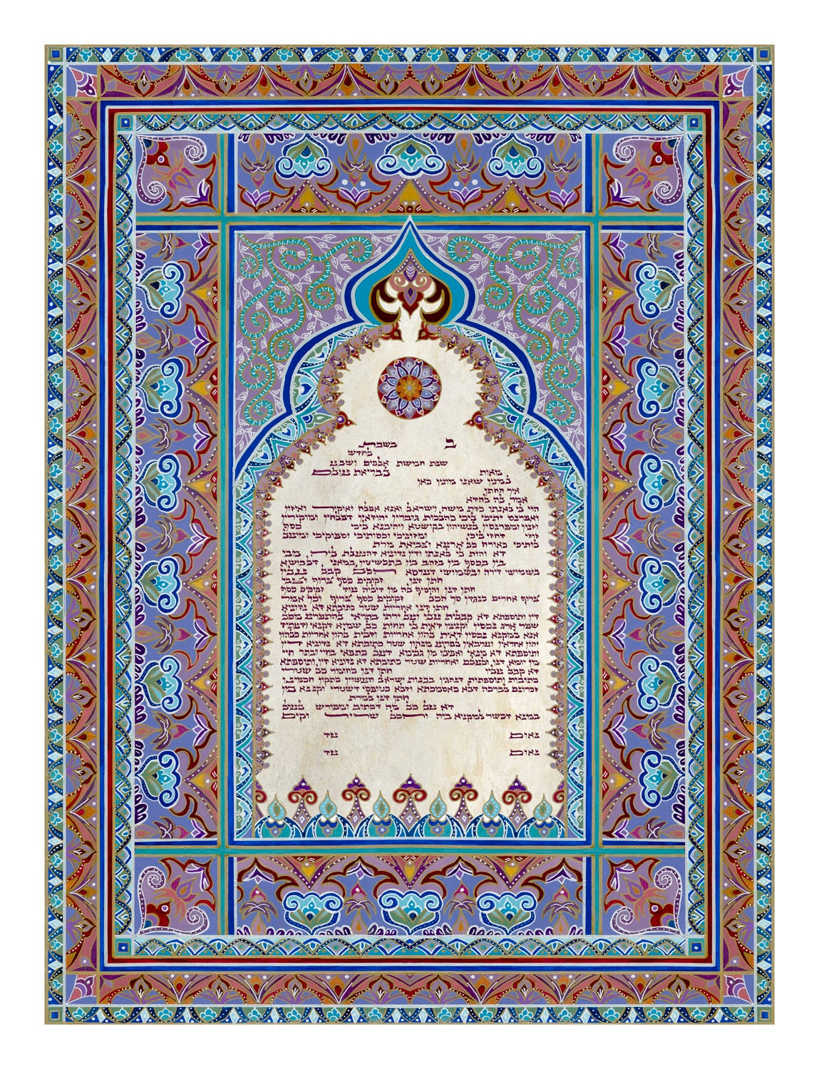 Ketubah Art Conservative Ketubah English Ketubah Interfaith - Etsy