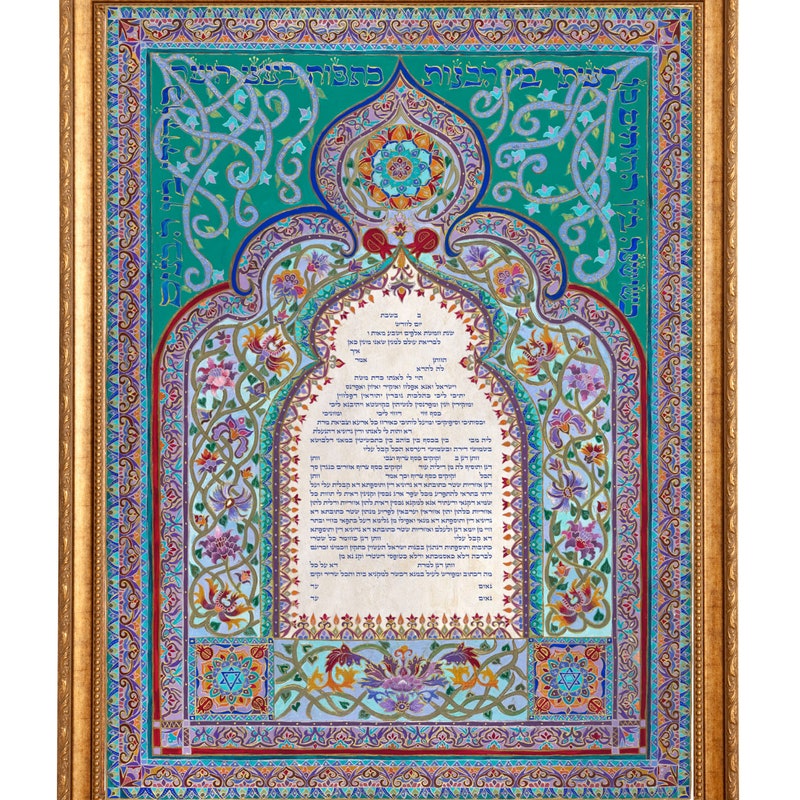 Ketubah Watercolor - Etsy