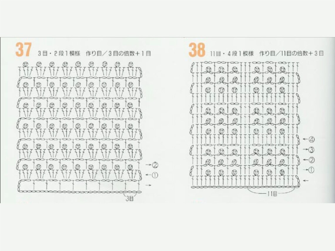 Rare Vintage 262 Pattern Japanese Crochet Book Crochet Bible - Etsy