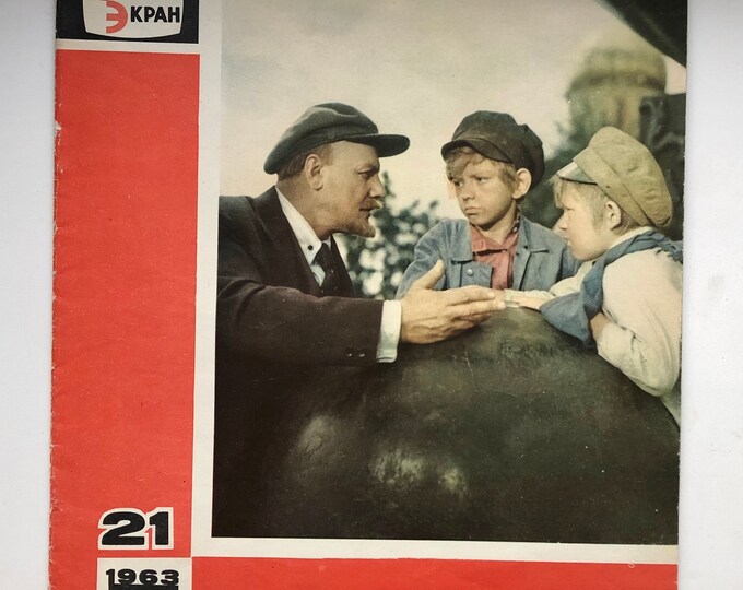 Soviet Screen Magazine/sovetsky Ekran/ About Soviet Cinema Industry ...