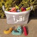 Arabic Crochet Letters Set - Etsy