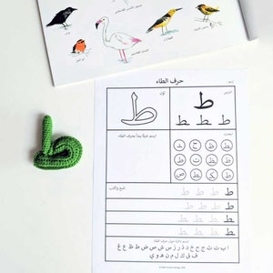 Arabic Alphabet Workbook - Digital PDF Download - Etsy
