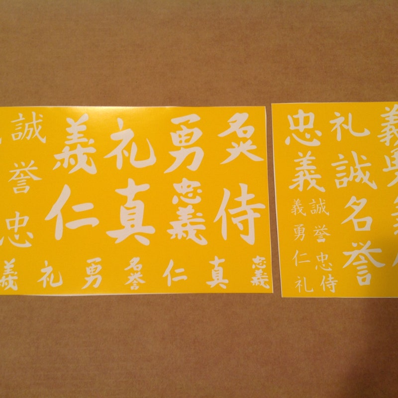 Bushido Sticker - Etsy