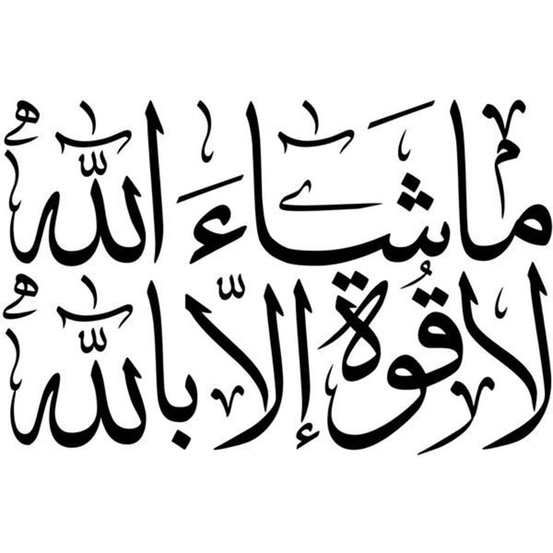 Masha Allah Islamic Califgraphy in Decal Sticker in Gold 22" X12" for ...