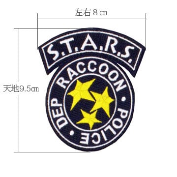 Resident Evil STARS Patch With Velcro CAPCOM Official 生化危机 悪霊古堡 ...