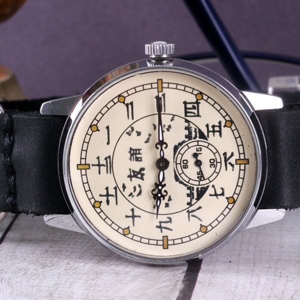 Chinese Watch Vintage - Etsy