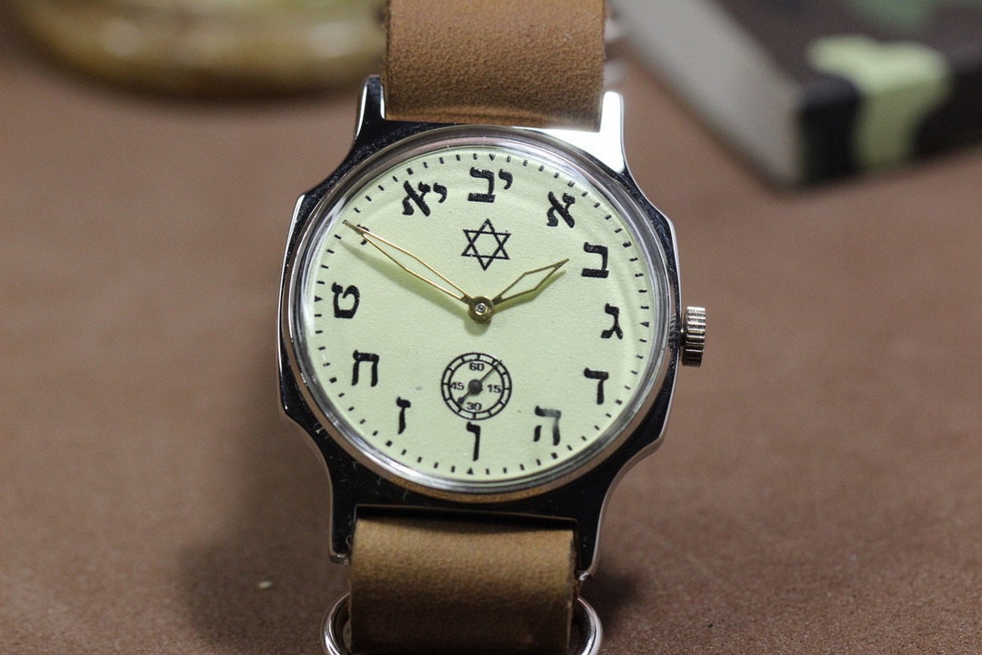 Soviet Watch Star of David Hebrew Dial Wristwatch Pobeda ZIM - Etsy