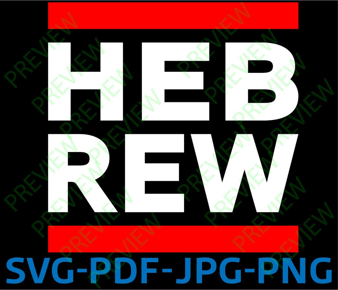 Hebrew White/red T-shirt or Print Design - SVG, PNG, Jpg Files - Etsy
