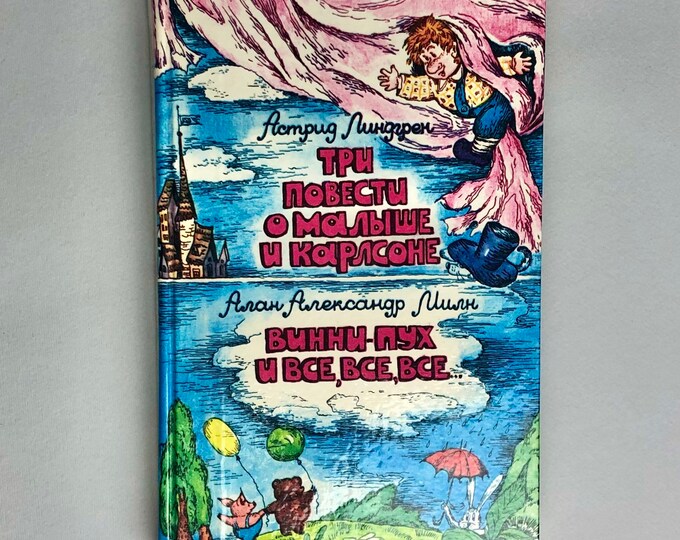 Vintage Carlson Soviet Doll, Rubber Russian Toy, Karlson Figurine, Made ...