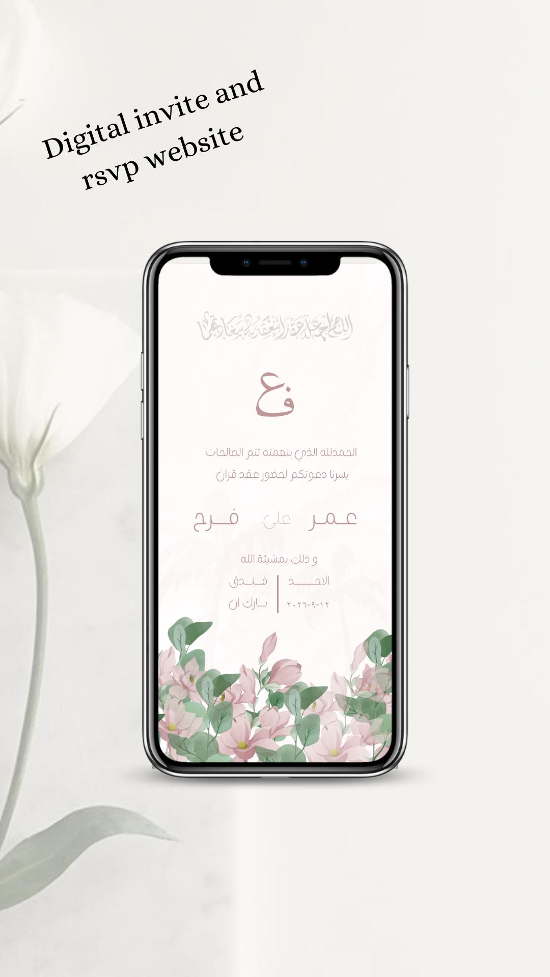 Wedding Reception Digital Invitation Template, Editable Wedding Online ...