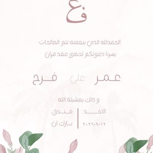 Wedding Reception Digital Invitation Template, Editable Wedding Online ...