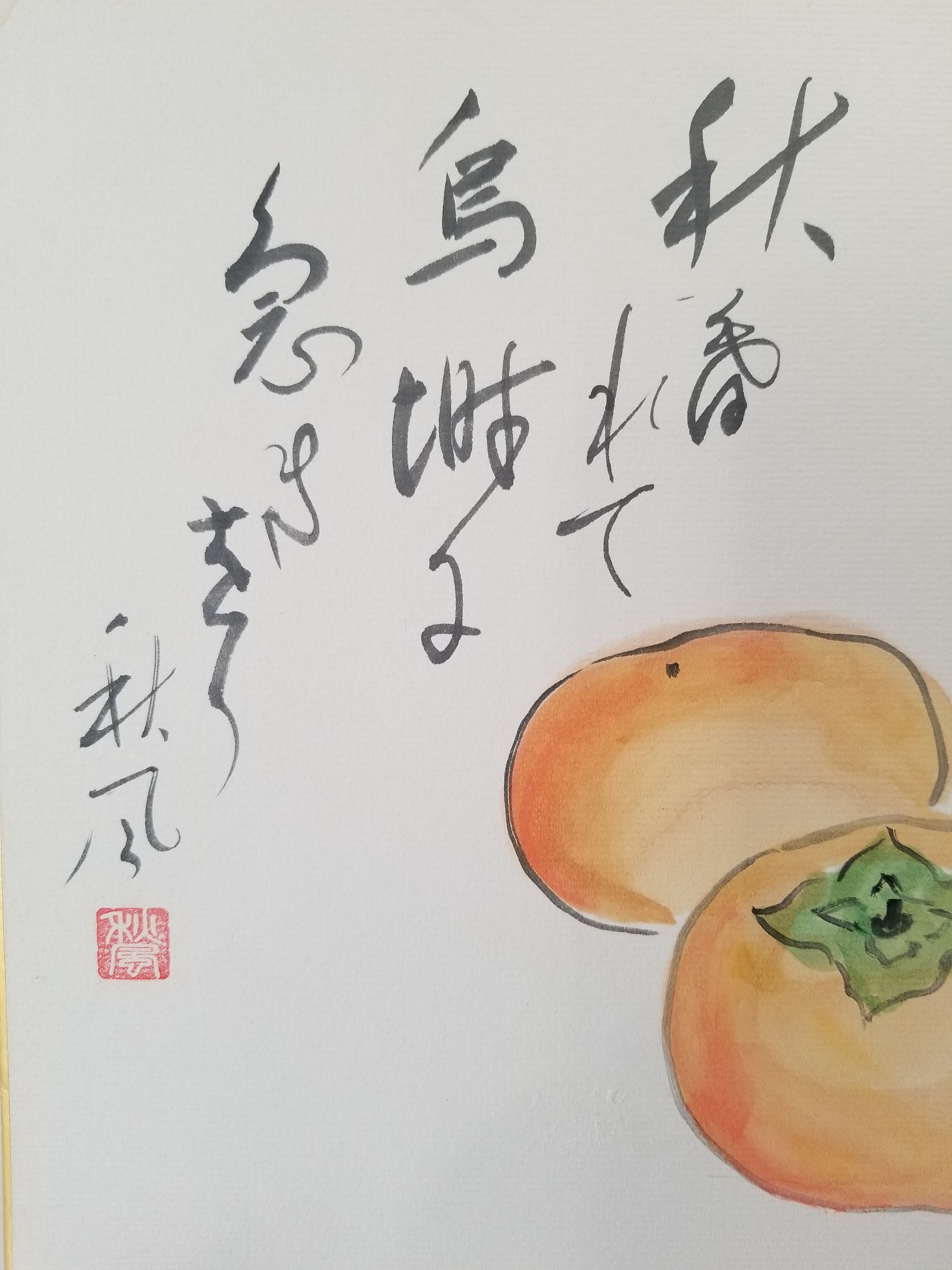 Japanese Haiku Short Poem Traditional Style Watercolor Prints Vintage ...